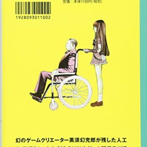 都会のトム&ソーヤ(13)《黒須島クローズド》 (YA! ENTERTAINMENT)