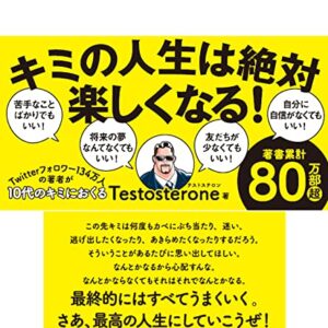 大人も気づいていない48の大切こと-キミの心をラクにするかんたんなヒント