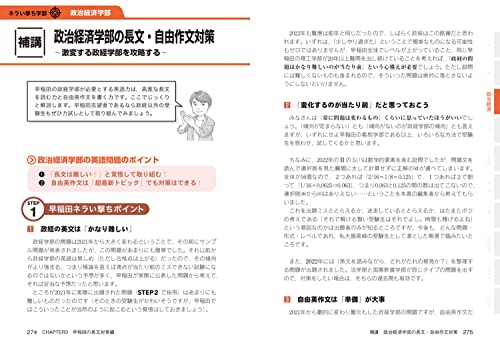 改訂版 世界一わかりやすい 早稲田の英語 合格講座 人気大学過去問シリーズ