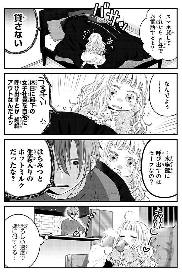 デキる猫は今日も憂鬱(7) (ワイドKC) Comic – February 9, 2023