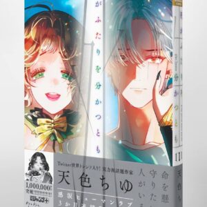 死がふたりを分かつとも 1 (マーガレットコミックス) コミック – 2021/11/25