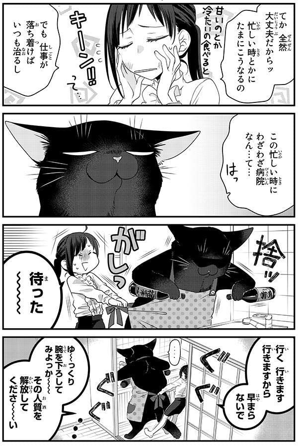 デキる猫は今日も憂鬱(7) (ワイドKC) Comic – February 9, 2023