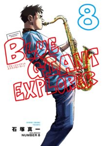 blue giant explorer (8) (ビッグコミックススペシャル) comic – february 10, 2023