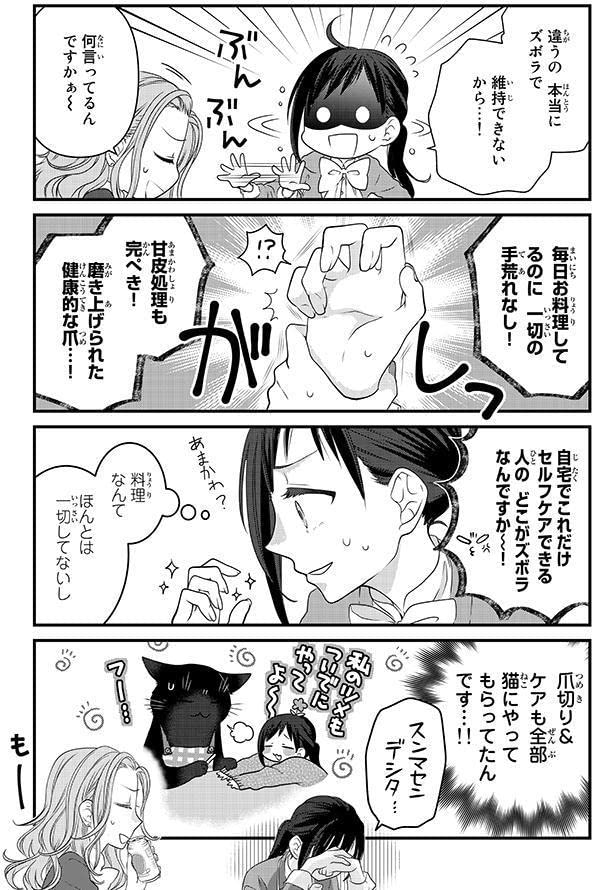 デキる猫は今日も憂鬱(7) (ワイドKC) Comic – February 9, 2023