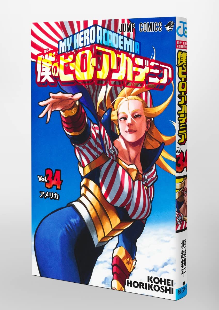 My Hero Academia 34 (Japanese Edition)