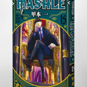 マッシュル―MASHLE― 15 (ジャンプコミックス) Comic – February 3, 2023