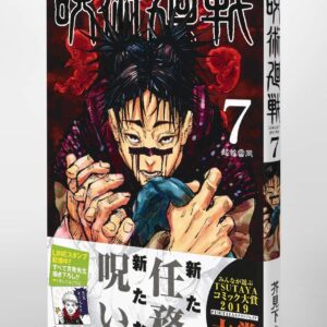 Jujutsu Kaisen 7 (Japanese Edition)