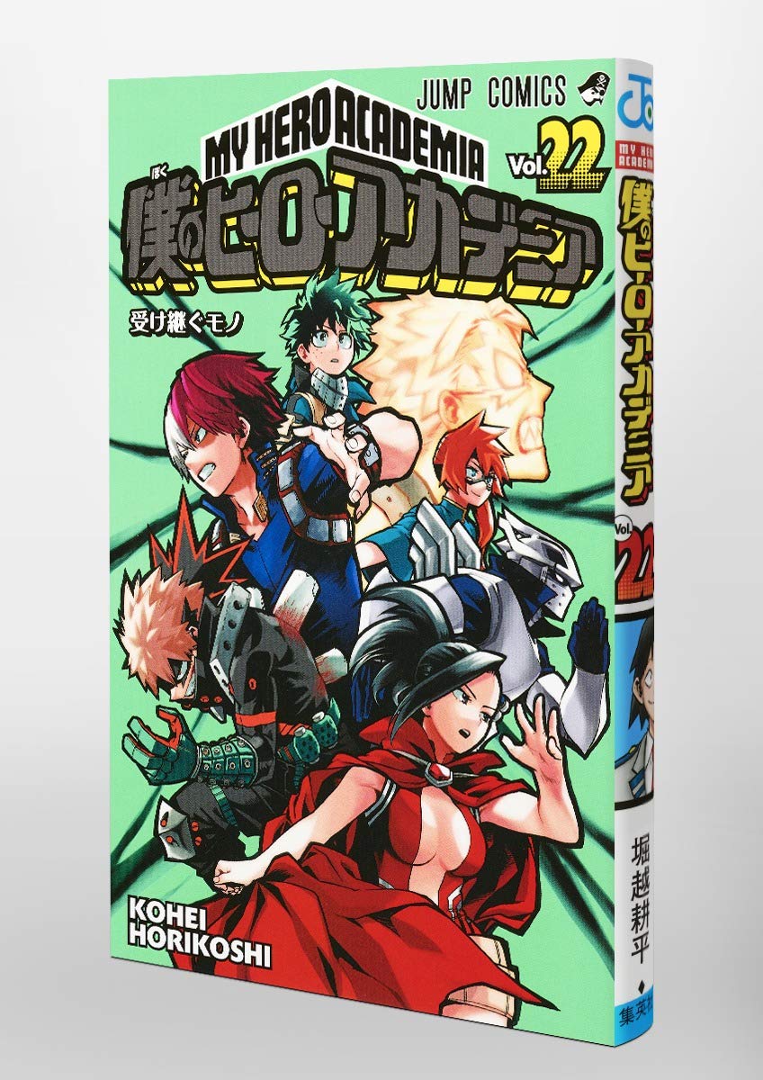 My Hero Academia 22 (Japanese Edition)