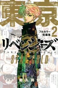 東京卍リベンジャーズ フルカラー短編集(2) stay gold (kcデラックス) comic – january 17, 2023