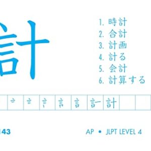 Japanese Kanji Flash Cards Kit Volume 1: Kanji 1-200: JLPT Beginning Level: Learn 200 Japanese Characters Including Native Speaker Audio, Sample Sentences & Compound Words