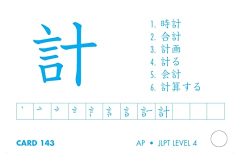 Japanese Kanji Flash Cards Kit Volume 1: Kanji 1-200: JLPT Beginning Level: Learn 200 Japanese Characters Including Native Speaker Audio, Sample Sentences & Compound Words