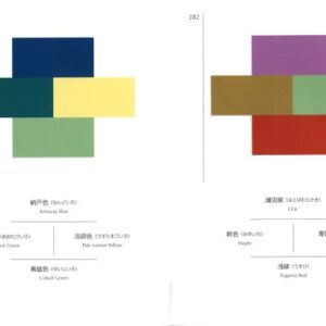 A Dictionary Of Color Combinations Vol 1