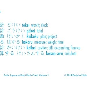 Japanese Kanji Flash Cards Kit Volume 1: Kanji 1-200: JLPT Beginning Level: Learn 200 Japanese Characters Including Native Speaker Audio, Sample Sentences & Compound Words