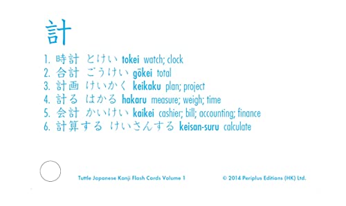 Japanese Kanji Flash Cards Kit Volume 1: Kanji 1-200: JLPT Beginning Level: Learn 200 Japanese Characters Including Native Speaker Audio, Sample Sentences & Compound Words