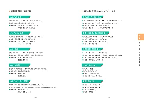 平均4.2カ月で1万フォロワーを実現する　プロ目線のインスタ運用法（Instagramマーケティング)