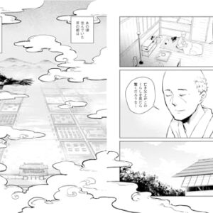 漫画方丈記 日本最古の災害文学