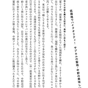 日はどっ尽族 ~読1んで味わうグルメコラム集~ (耳マン)”