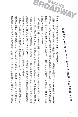 日はどっ尽族 ~読1んで味わうグルメコラム集~ (耳マン)”