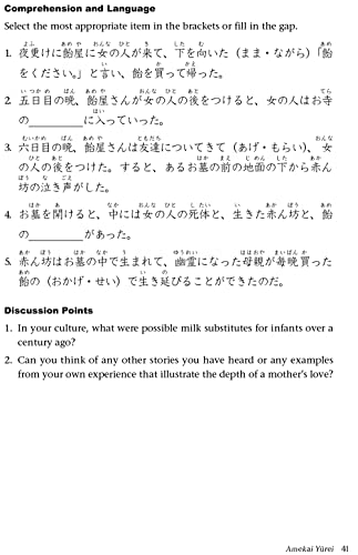 Japanese Folktales for Language Learners: Bilingual Legends and Fables in Japanese and English (Free online Audio Recording) (Stories for Language Learners)