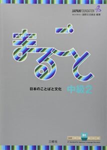 marugoto: japanese language and culture intermediate2 b1 (japanese edition)