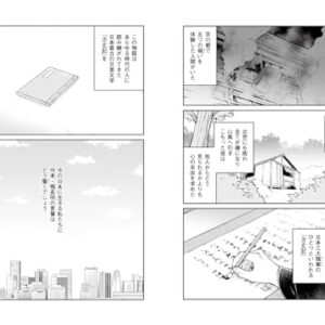 漫画方丈記 日本最古の災害文学