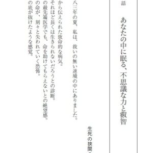 すべては導かれている 逆境を越え、人生を拓く 五つの覚悟 (PHP文庫)