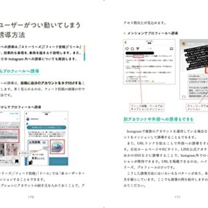 平均4.2カ月で1万フォロワーを実現する　プロ目線のインスタ運用法（Instagramマーケティング)