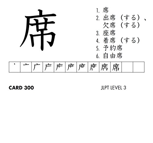 Japanese Kanji Flash Cards Kit Volume 2: Kanji 201-400: JLPT Intermediate Level: Learn 200 Japanese Characters with Native Speaker Online Audio, Sample Sentences & Compound Words