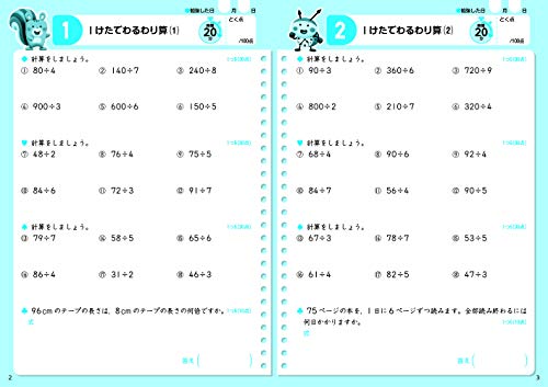 小学教科書ワーク 算数 4年 東京書籍版 (オールカラー,付録付き)