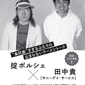 日はどっ尽族 ~読1んで味わうグルメコラム集~ (耳マン)”