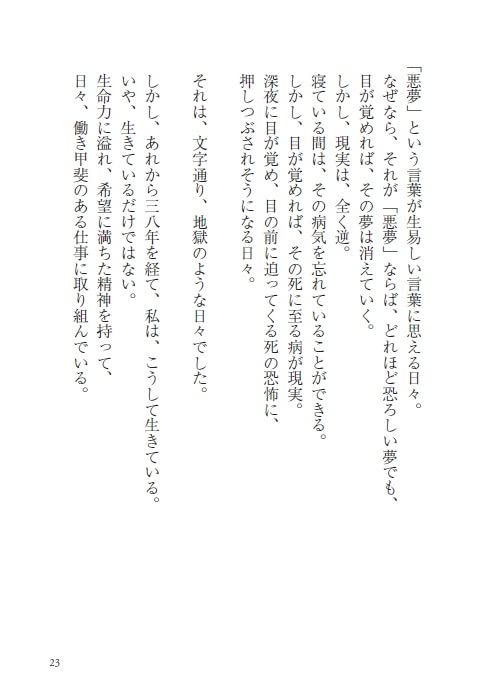 すべては導かれている 逆境を越え、人生を拓く 五つの覚悟 (PHP文庫)