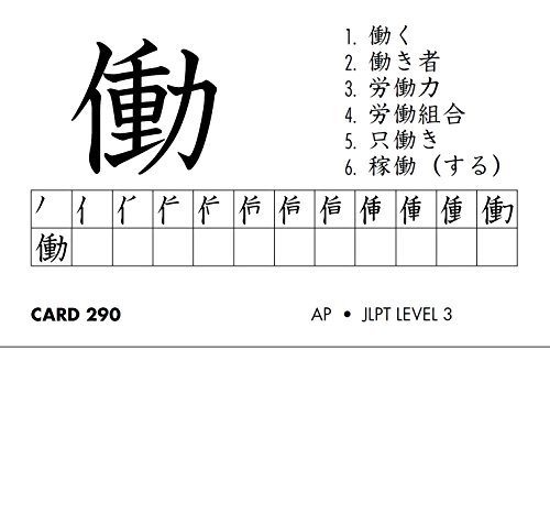 Japanese Kanji Flash Cards Kit Volume 2: Kanji 201-400: JLPT Intermediate Level: Learn 200 Japanese Characters with Native Speaker Online Audio, Sample Sentences & Compound Words