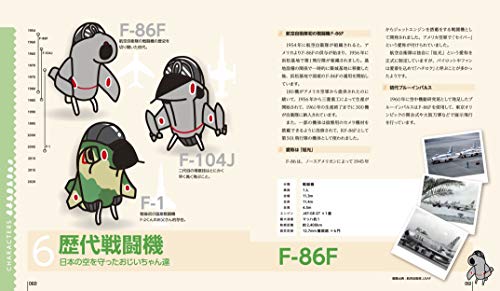 ファントムおじいちゃん ファンブック