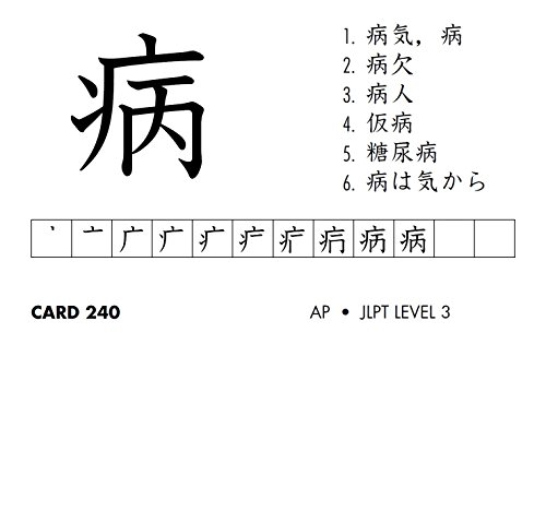 Japanese Kanji Flash Cards Kit Volume 2: Kanji 201-400: JLPT Intermediate Level: Learn 200 Japanese Characters with Native Speaker Online Audio, Sample Sentences & Compound Words