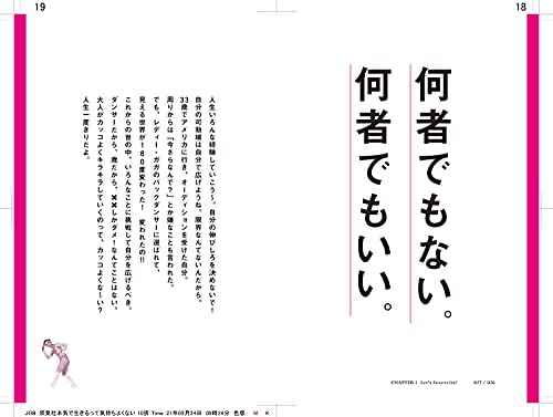 本気で生きるって気持ちよくな~い?