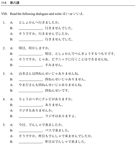 Elementary Japanese Volume One: This Beginner Japanese Language Textbook Expertly Teaches Kanji, Hiragana, Katakana, Speaking & Listening (Online Media Included)