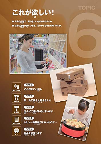 Marugoto: Japanese Language and Culture Intermediate2 B1 (Japanese Edition)