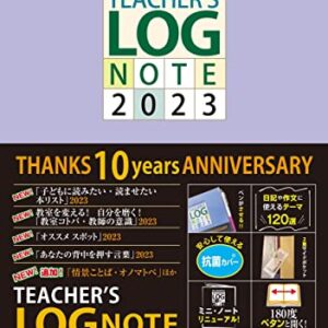 teacher s log note 2023 ティーチャーズ ログ ノート