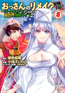 片田舎のおっさん、剣聖になる 2 ~ただの田舎の剣術師範だったのに、大成した弟子たちが俺を放ってくれない件~ (sqexノベル)