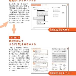 1カ月で攻略! 大学入学共通テスト英語リーディング (英語の超人になる! アルク学参シリーズ) (英語の超人になる! アルク学参シリーズ)