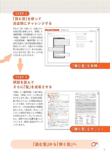 1カ月で攻略! 大学入学共通テスト英語リーディング (英語の超人になる! アルク学参シリーズ) (英語の超人になる! アルク学参シリーズ)