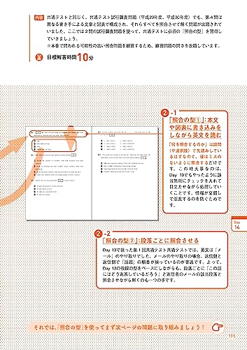 1カ月で攻略! 大学入学共通テスト英語リーディング (英語の超人になる! アルク学参シリーズ) (英語の超人になる! アルク学参シリーズ)