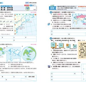 中学教科書ワーク 社会 地理 東京書籍版 (オールカラー,付録付き)