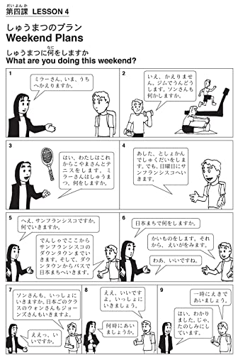 Elementary Japanese Volume One: This Beginner Japanese Language Textbook Expertly Teaches Kanji, Hiragana, Katakana, Speaking & Listening (Online Media Included)