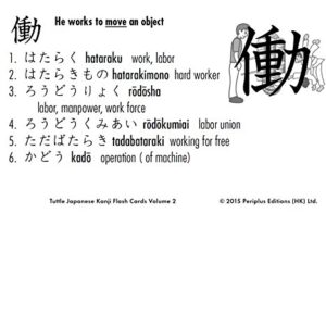 Japanese Kanji Flash Cards Kit Volume 2: Kanji 201-400: JLPT Intermediate Level: Learn 200 Japanese Characters with Native Speaker Online Audio, Sample Sentences & Compound Words