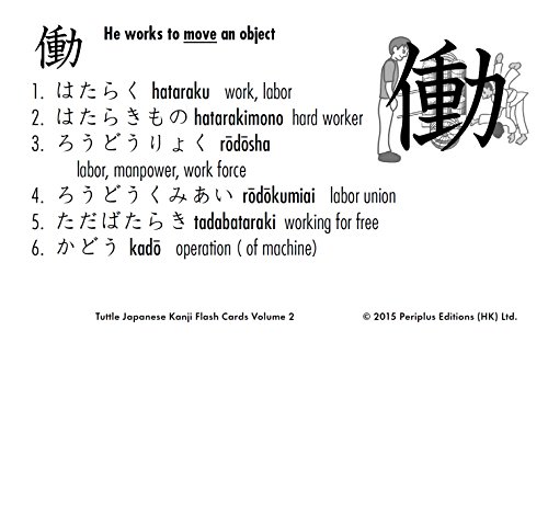 Japanese Kanji Flash Cards Kit Volume 2: Kanji 201-400: JLPT Intermediate Level: Learn 200 Japanese Characters with Native Speaker Online Audio, Sample Sentences & Compound Words