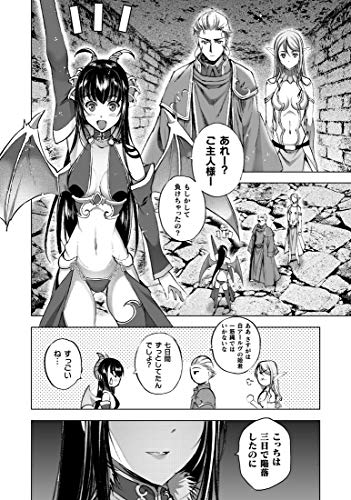 魔王の始め方 THE COMIC 5 (ヴァルキリーコミックス)