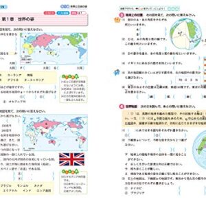 中学教科書ワーク 社会 地理 東京書籍版 (オールカラー,付録付き)