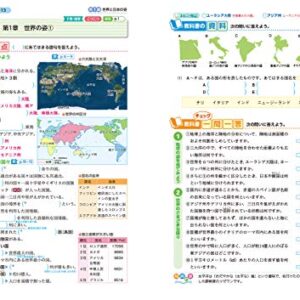 中学教科書ワーク 社会 地理 東京書籍版 (オールカラー,付録付き)