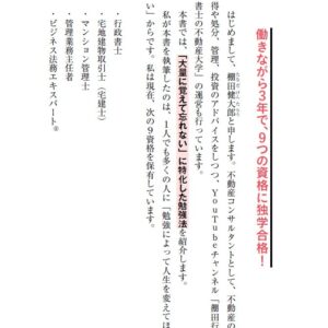 大量に覚えて絶対忘れない「紙1枚」勉強法